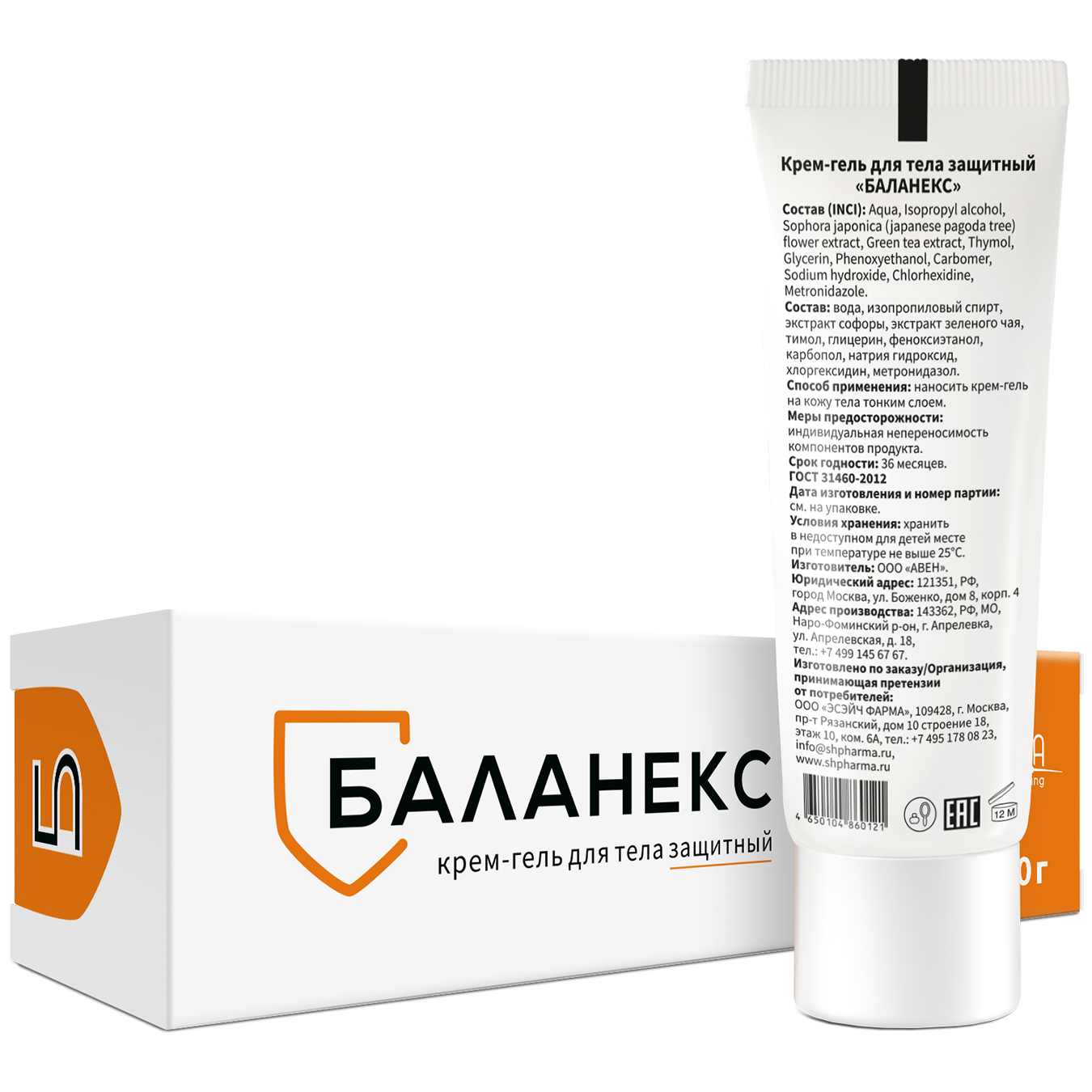 БАЛАНЕКС